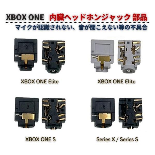 ■XBOX ONE Series X / Series S / Series Elite / ONE S コントローラー ヘッドホンジャック交換部品 1個■Xbox Oneコントローラーのヘッドホンジャック不具合は、マイクが認識されない、音...