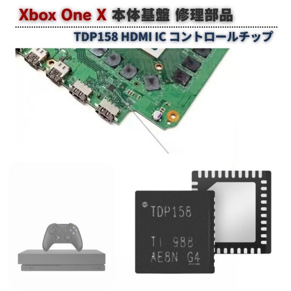 ■マイクロソフト Microsoft Xbox One X 画面が映らない時の修理に！ TDP158 HDMI IC コントロールチップ 信号再生リタイマー 高品質 交換部品。■【対応機種】Microsoft Xbox One X 専用です...