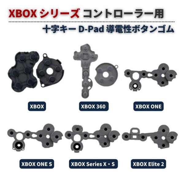 【対応機種】XBOX / XBOX 360 / XBOX ONE / XBOX ONE S / XBOX Series X / XBOX Series S / XBOX Elite シリーズ 2 ※【操作性の復活】「ボタンの反応が悪くなった...