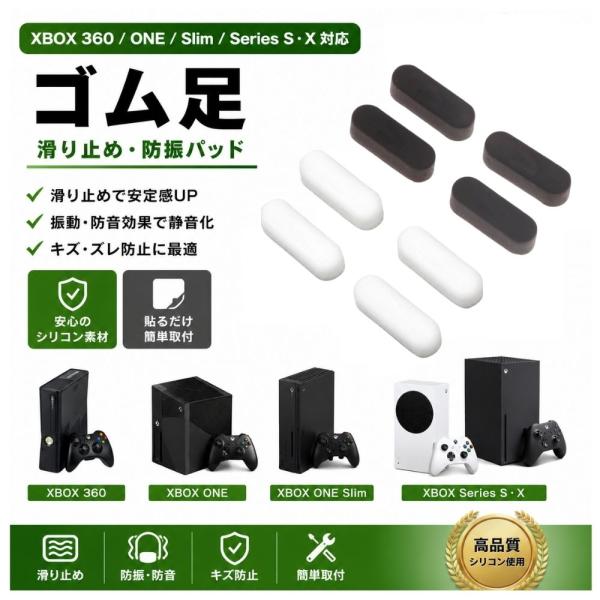 【優れた滑り止め効果】摩擦抵抗の高い高品質なシリコンゴムを採用し、ゲーム機本体の横滑りや意図しない落下リスクを大幅に軽減します。【傷防止＆振動吸収】デスクやテレビ台などの設置面をキズから守ると同時に、ゲーム機稼働時の微細なファンの振動や騒音...