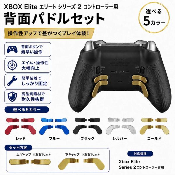 【優れた操作性と快適なフィット感】 指の可動域を広げ、ジョイスティックから親指を離さずにジャンプ、照準、射撃などの複雑なコンボ操作を瞬時に実行できます。【最高品質のステンレススチール製】 ミリタリークラスの高耐久メタル素材を採用。錆びにくく...