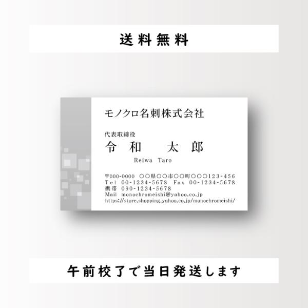 【校正確認について】メールの送受信エラー対策のため、メールで行っていた校正確認は、ご注文履歴のお問い合わせを利用させていただきます。◆名刺　100枚◆片面モノクロ印刷（オンデマンド印刷）◆用紙　上質紙180kg◆サイズ　91×55mm◆全国...