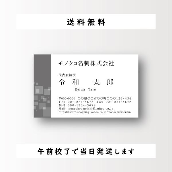 【校正確認について】メールの送受信エラー対策のため、メールで行っていた校正確認は、ご注文履歴のお問い合わせを利用させていただきます。◆名刺　100枚◆片面モノクロ印刷（オンデマンド印刷）◆用紙　上質紙180kg◆サイズ　91×55mm◆全国...