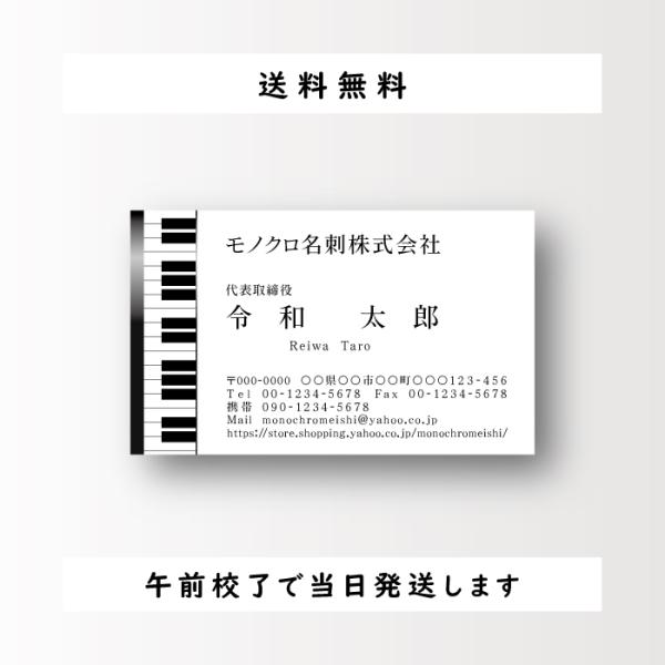 【校正確認について】メールの送受信エラー対策のため、メールで行っていた校正確認は、ご注文履歴のお問い合わせを利用させていただきます。◆名刺　100枚◆片面モノクロ印刷（オンデマンド印刷）◆用紙　上質紙180kg◆サイズ　91×55mm◆全国...