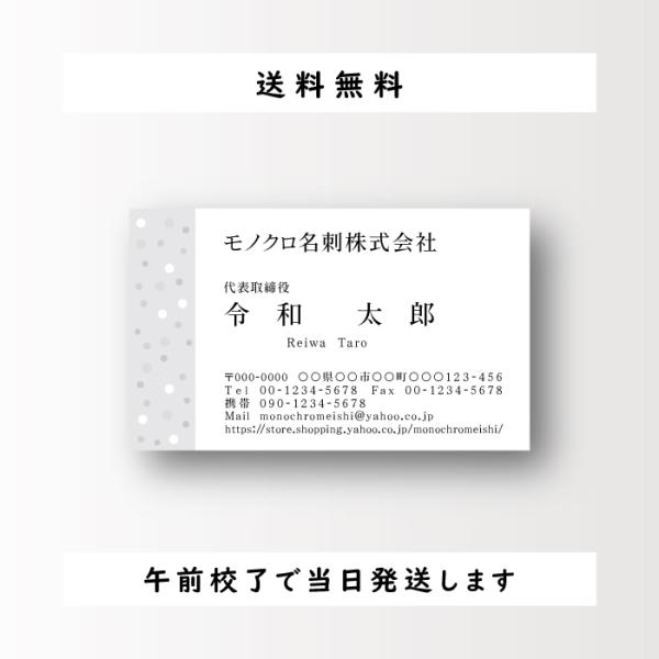 【校正確認について】メールの送受信エラー対策のため、メールで行っていた校正確認は、ご注文履歴のお問い合わせを利用させていただきます。◆名刺　100枚◆片面モノクロ印刷（オンデマンド印刷）◆用紙　上質紙180kg◆サイズ　91×55mm◆全国...