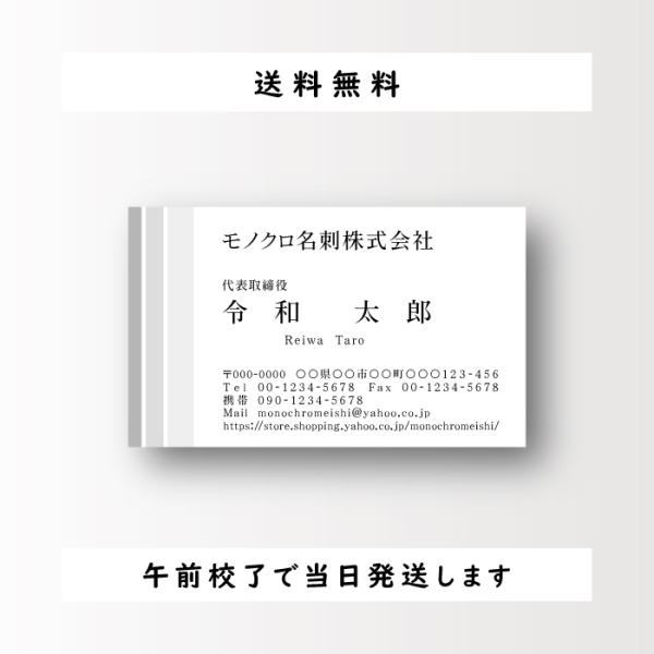 【校正確認について】メールの送受信エラー対策のため、メールで行っていた校正確認は、ご注文履歴のお問い合わせを利用させていただきます。◆名刺　100枚◆片面モノクロ印刷（オンデマンド印刷）◆用紙　上質紙180kg◆サイズ　91×55mm◆全国...