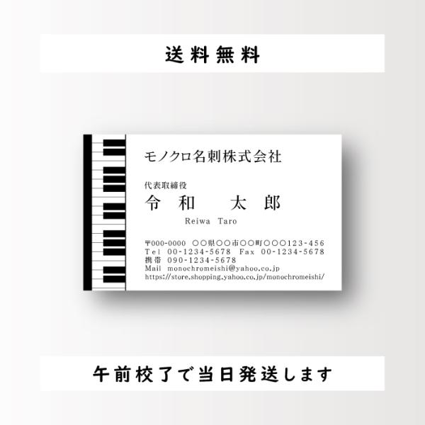 【校正確認について】メールの送受信エラー対策のため、メールで行っていた校正確認は、ご注文履歴のお問い合わせを利用させていただきます。◆名刺　100枚◆片面モノクロ印刷（オンデマンド印刷）◆用紙　上質紙180kg◆サイズ　91×55mm◆全国...