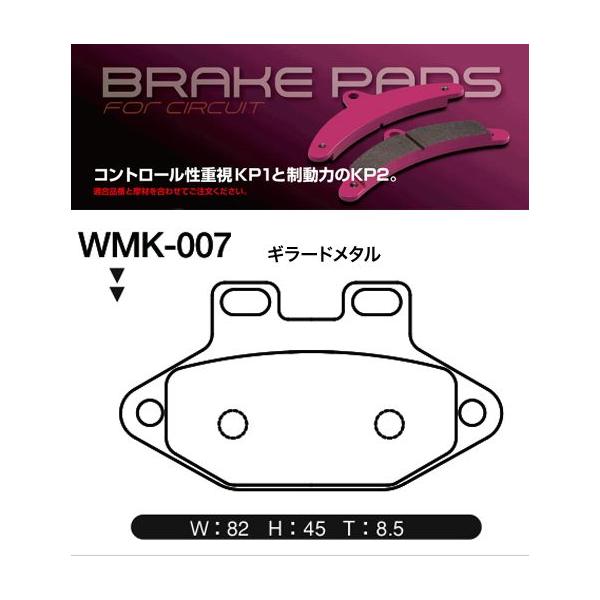 注意：本商品は専用品となっております。製品の特性上返品交換承れませんので、ご使用されているパッドの形状・サイズを今一度ご確認の上お買い求め下さい。JURAN RACINGよりレーシングカート用ブレーキパッドが発売。コントロール性重視の「ＫＰ...