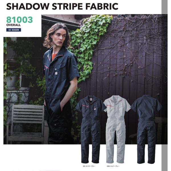 エドウインワーキングウェアコレクション。ストライプの織り柄生地と赤い縁のファsスナーでデザイン性もアピールするメンズツナギ服。計算され尽くしたこだわりのワーキングフォルム。オールシーズン対応の81002長袖ツナギは、丈夫なT/C素材です。フ...