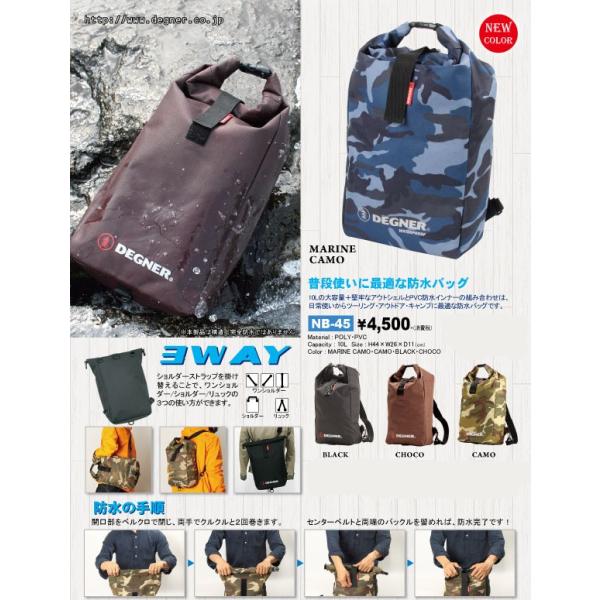 いつでもどこでも防水、ロールトップ式の防水バッグ。ストラップの組み換えでリュックやワンショルダーとして使用可能。・メーカー：デグナー・品番：NB-45・素材：ポリエステル・サイズ：縦44ｃｍ×横26ｃｍ×幅11cm・カラー：ブラックのみ・内...
