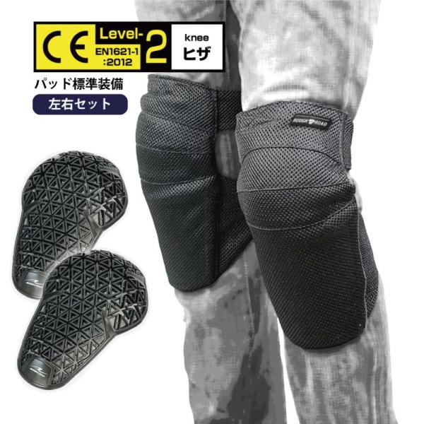 ・メーカー名：ラフアンドロード (ROUGH&amp;ROAD)・品番：RR10127・品名：ジェットエアステルスニープロテクターCE2・カラー：ブラック・サイズ：フリー・素材：ポリエステル・左右セットCEレベル2認証プロテクター内蔵の外付...