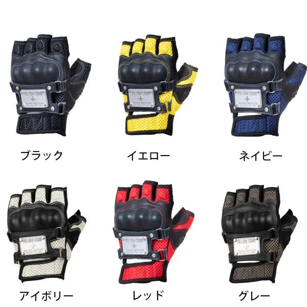 ■商品情報■・品番：YG-305S・品名：ハーフフィンガーグローブ・カラー：ブラック、レッド、イエロー、ネイビー、アイボリー、グレー・サイズ：M、L、LL、3L・素材：甲側：メッシュ/牛革/YCメタルプレート　平側：アマーラ・入り数：左右1...
