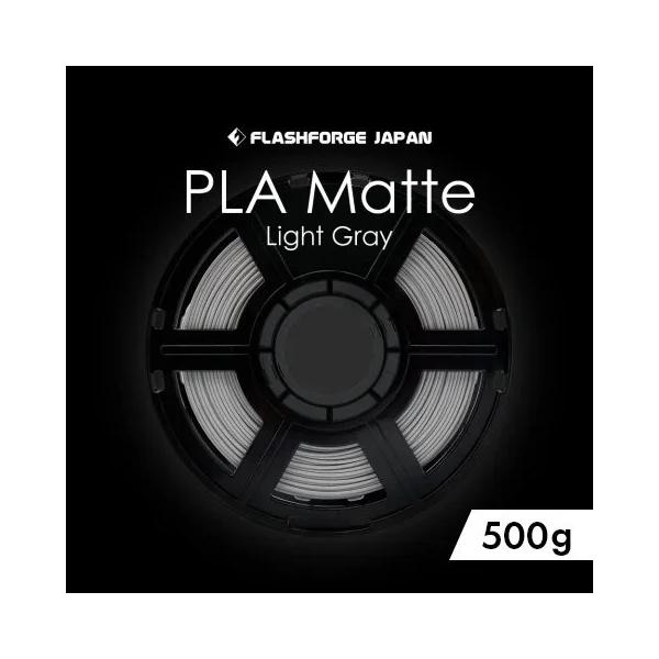 商品名：FLASHFORGE フィラメント PLA Matte Light Gray 500gカラー：ライトグレーフィラメント長：約175mフィラメント重：500gプリント速度：60-90mm/s（45-50mm/s 推奨）推奨積層：0.0...
