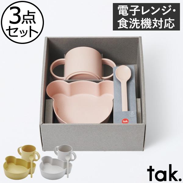 自然素材「竹」を主原料とした、強い抗菌効果があるキッズディッシュセット。可愛いクマのデザインをしたボウル、両手で持てるマグ、すくいやすいスプーンの3つのセットで、竹が持つ自然の抗菌力が菌の繁殖を防ぎ、子どもの食を守ります。バイオマスプラスチ...