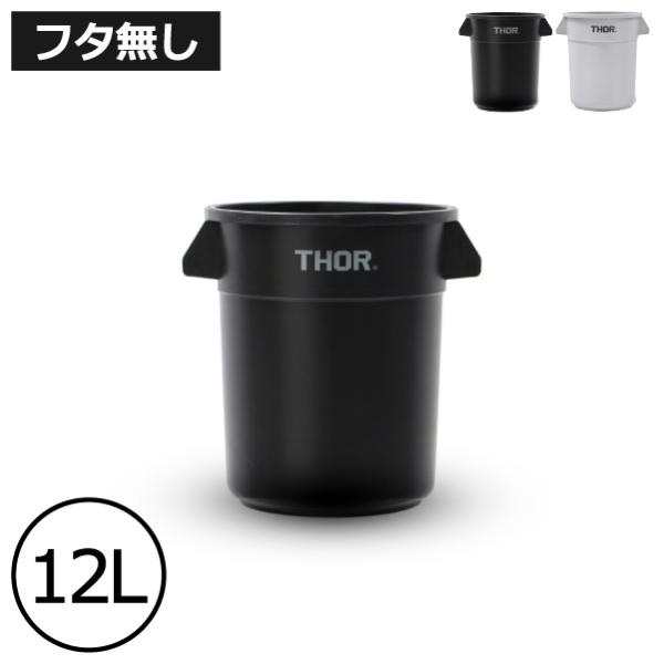 どこに置いても絵になるおしゃれなゴミ箱です。ゴミ箱やガーデニング用品の収納、ランドリーバスケットなど様々な使い道があります。丸型で開口部が広いので、大きなゴミが捨てやすいです。また、水に強いポリエチレン製なので、汚れたら丸洗いできて衛生的で...