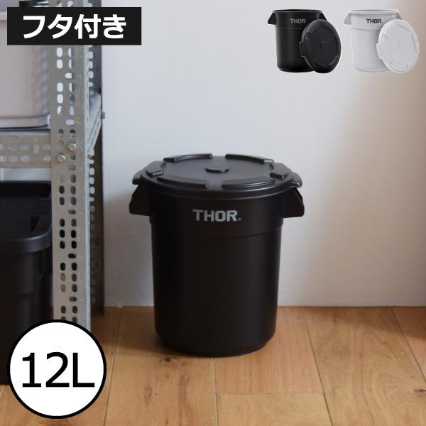 どこに置いても絵になるおしゃれなゴミ箱です。ゴミ箱やガーデニング用品の収納、ランドリーバスケットなど様々な使い道があります。丸型で開口部が広いので、大きなゴミが捨てやすいです。また、水に強いポリエチレン製なので、汚れたら丸洗いできて衛生的で...