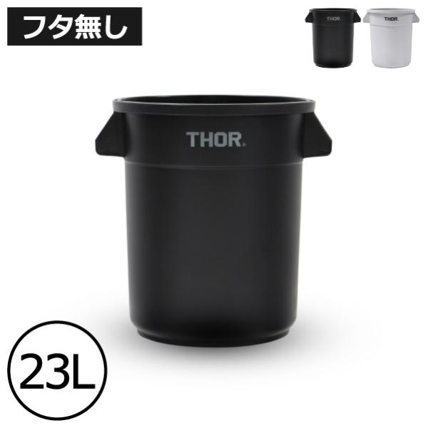 どこに置いても絵になるおしゃれなゴミ箱です。ゴミ箱やガーデニング用品の収納、ランドリーバスケットなど様々な使い道があります。丸型で開口部が広いので、大きなゴミが捨てやすいです。また、水に強いポリエチレン製なので、汚れたら丸洗いできて衛生的で...