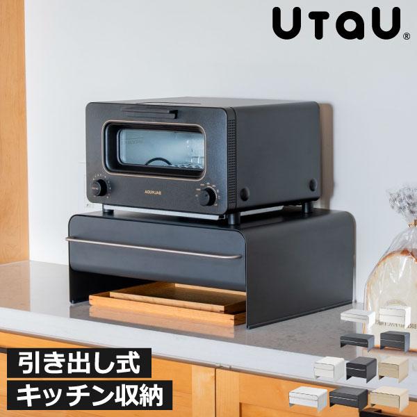 見た目と機能性にこだわった引き出し式のブレッドケース。引き出し収納としての完成度が高く、上にトースターを置ける省スペース設計も魅力。ごちゃつきがちなものをすっきり隠しながら、キッチン全体をかわいくすっきり整えられます。■商品名UtaU ブレ...