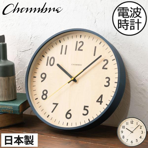 公共時計をモチーフに、枠・針・数字を細いラインで統一したシンプルな掛け時計。限界まで無駄を省くことでスマートで高級感漂うデザインになっております。ナチュラルな木製家具からシックなアイアン家具まで、幅広く活躍する掛け時計。時間を正確に受信でき...