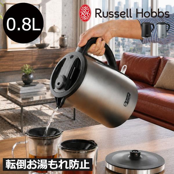 うっかり倒しても焦らない、お湯漏れを防げるラッセルホブスの電気ケトル。二重構造で外側が熱くならず、自動オフなど充実の見守り機能で火傷リスクを軽減。子どもやペットがいるご家庭にもオススメです。■商品名Russell Hobbs ラッセルホブス...