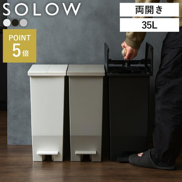ゴミ箱をキッチンカウンターの下やパントリーの中などに収納したい方におすすめです。2枚ブタで左右に開くので、高さが限られたスペースでも置くことができ、すっきりと収納できるため、家事の導線の邪魔になりません。直接フタに触れることなく開け閉めがで...