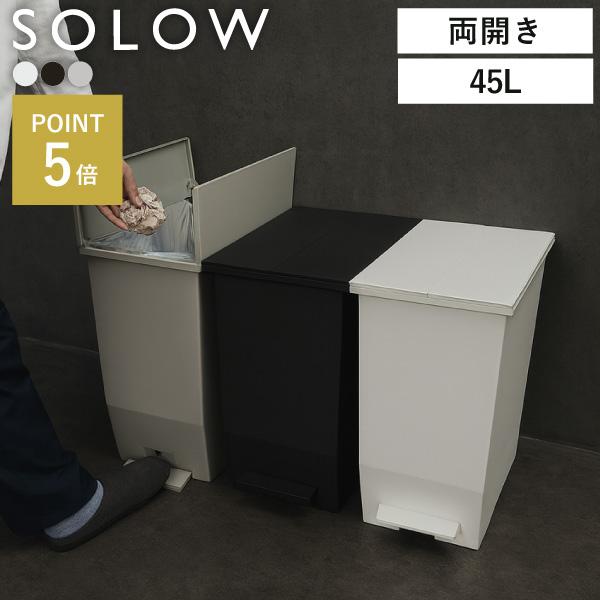 ゴミ箱をキッチンカウンターの下やパントリーの中などに収納したい方におすすめです。2枚ブタで左右に開くので、高さが限られたスペースでも置くことができ、すっきりと収納できるため、家事の導線の邪魔になりません。直接フタに触れることなく開け閉めがで...