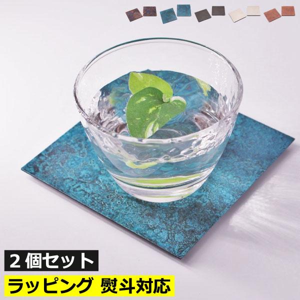 高級感のあるシンプルでおしゃれな銅製コースターです。表面には独特の風合いがあり、コースターをテーブルに置くだけで上質な雰囲気に。コースターは化学反応を利用して金属を発色させる伝統技法を用いて着色されています。厚さ1mmに満たない銅板を、木材...
