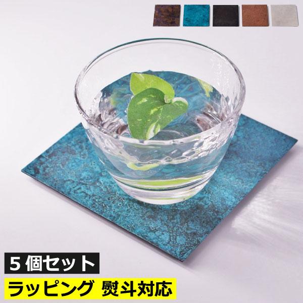 高級感のあるシンプルでおしゃれな銅製コースターです。表面には独特の風合いがあり、コースターをテーブルに置くだけで上質な雰囲気に。コースターは化学反応を利用して金属を発色させる伝統技法を用いて着色されています。厚さ1mmに満たない銅板を、木材...