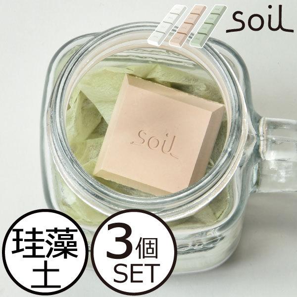 左官の技術や材料（珪藻土・けいそうど）を用いてつくられたプロダクト、soil（ソイル）シリーズ。その中から誕生したDRYING BLOCK（ドライングブロック）シリーズは、自然素材の珪藻土でできているので、開封後に固まってしまう塩や顆粒だし...