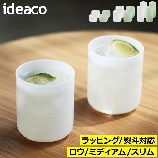 アメリカンヴィンテージ食器の代表であるミルクガラスを使用したグラスセット。つるつるした肌触りが特徴で、飲み物を注ぐと北欧モダンテイストになります。割れたり欠けたりすることがないよう、職人の手によって薄く丁寧に仕上げました。「ロウ」「ミディア...