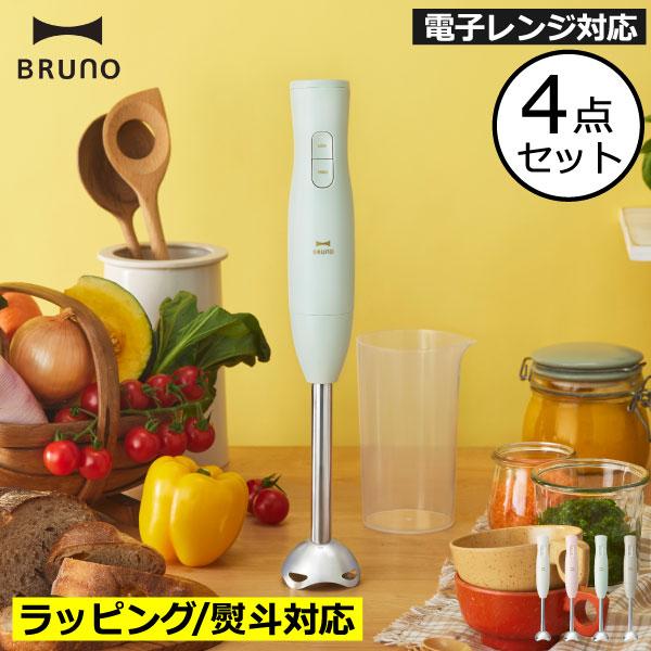 付属のカップ類が電子レンジ対応。離乳食作りに便利なブルーノのスティックブレンダー。※こちらは4点セットの商品ぺージです。■商品名ブルーノ スティックブレンダー2■セット内容本体ブレンダースティックブレンダーカップブラシ■サイズ約幅6.2cm...