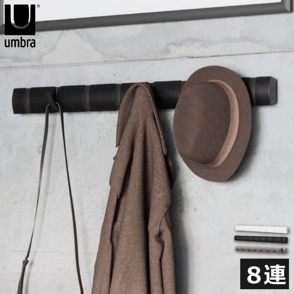 天然木を使用した高級感のあるデザインの壁掛けフック。■商品名Umbra フリップフック ロング 8連■サイズ約幅81cm×奥行き3.5cm×高さ6.5cm■素材ウッド・ABS樹脂■重量約1.2kg■耐荷重1フックにつき約2.3kg■取り付け...