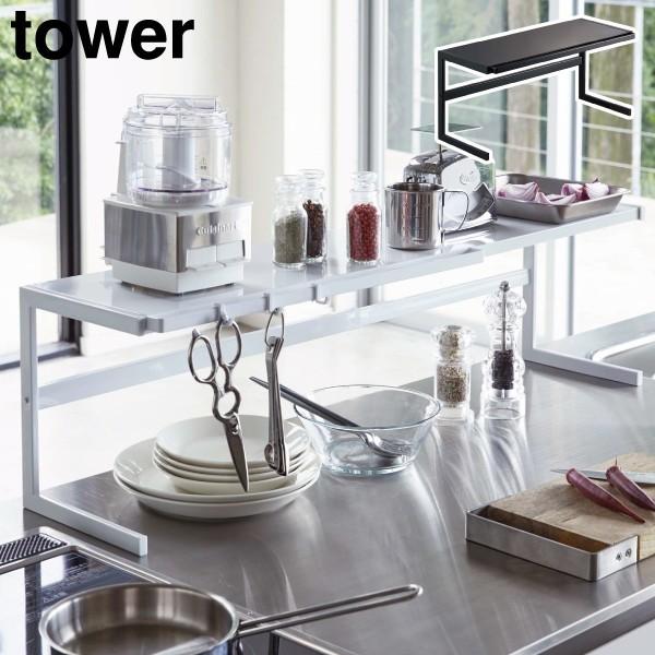 キッチンまわりの作業がスムーズになるよう、サポートしてくれる伸縮ラックです。使いたい場所に合わせて、幅を調節して設置できます。キッチンツールをすぐ手に取れる所に置いたり、食材や調味料の一時置きとして活用できるので、効率的に作業できます。収納...