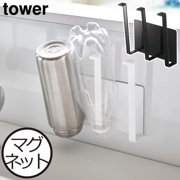 マグネットで簡単に取り付けられる、シンプルなグラスホルダーです。マグボトルやグラスを下向きで収納することで、しっかり水切りできます。ホルダーの先端には滑り止め付きで、収納したグラス類を傷つけません。洗ったペットボトルや牛乳パックの乾燥にもお...