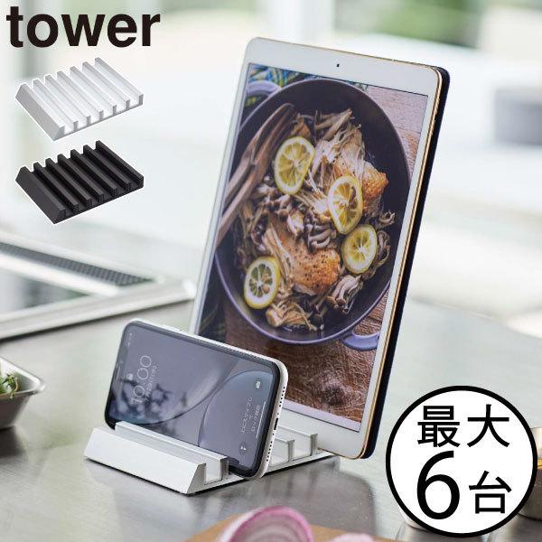 最大6台までのデバイスをまとめて収納できる、おしゃれなタブレットスタンドです。スマートフォンやタブレットを、スタイリッシュに収納できます。収納したままでもしっかり画面が見えるから、レシピを見ながら調理したい時に◎。幅10cmとコンパクトなサ...