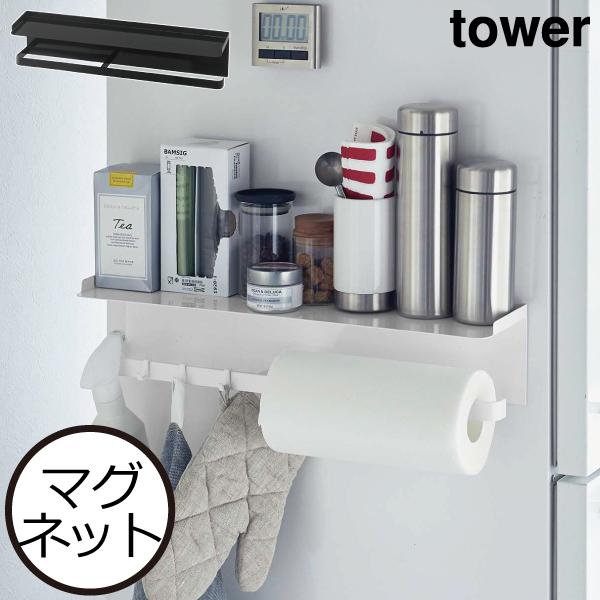 マグネットで簡単に取り付けられるシンプルなキッチン収納ホルダーです。冷蔵庫横やキッチンパネルに取り付けることで、よく使うキッチン用品をまとめて収納できます。強力なマグネットでしっかり固定されるから、ずり落ちずストレスフリー。上部のトレーは約...