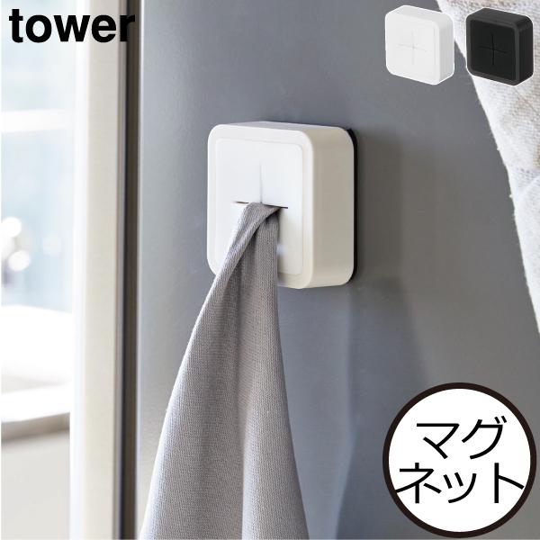 マグネットで壁面へ簡単に取り付けられる、おしゃれなタオルホルダーです。様々な空間に馴染むモノトーンのシンプルなデザイン。布巾やタオルを差し込むだけでセットでき、引っ張れば簡単に取り外せます。シリコーンでしっかりホールドするので、手を拭くとき...