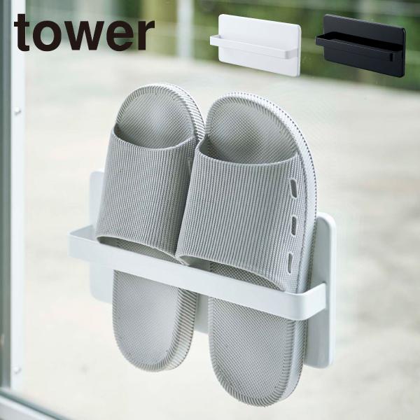 スリムな縦置きタイプのベランダ用スリッパラックです。このスリッパラックには吸盤と木ネジの2通りの設置方法があります。窓ガラスやツルツルした場所には吸盤を、壁や家具などに取り付けたい場合にはしっかりと固定できる木ネジを使用し、場所によって使い...