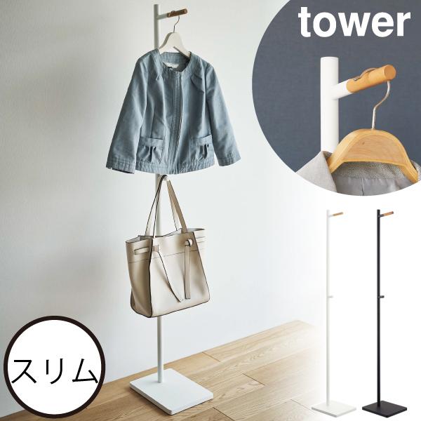 リビングや玄関に設置できるおしゃれなコートハンガーです。様々なインテリアに馴染むモノトーンのシンプルなデザイン。上段のフックは天然木であたたかみのある空間を演出します。普段使いの衣類を掛けておけば、サッと手に取に取れて毎日の身支度がスムーズ...