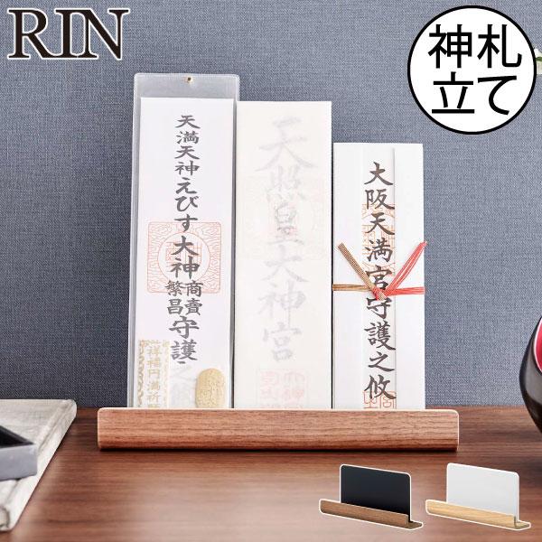 丸みのある天然木の台座がアクセントの、おしゃれな神札スタンドです。置き場に悩んでしまう神札を、好きな場所に立ててお祀りできます。さっと使える置き型タイプなので、壁に穴を開けたくない方におすすめ。横幅がワイドで、複数の神札を並べて、まとめてお...
