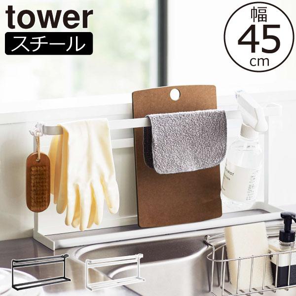 まな板やラップなどのキッチン用品を美しく収納できるおしゃれなスタンドです。様々な空間に馴染むモノトーンのシンプルなデザイン。ワイドで収納力があり、シンクまわりのキッチン用品をまとめて収納できます。奥行きスリムで、シンクの奥やキッチンの隙間な...