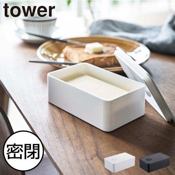 新鮮なバターの美味しさと香りをそのままに、蓋のバルブを押すだけでしっかり密閉保存できます。箱からの出し入れや包み紙の衛生面、ベタつきの煩わしさから解放されるので料理の時もストレスフリーでお使いいただけます。パーツを全部外して丸洗いもできるの...