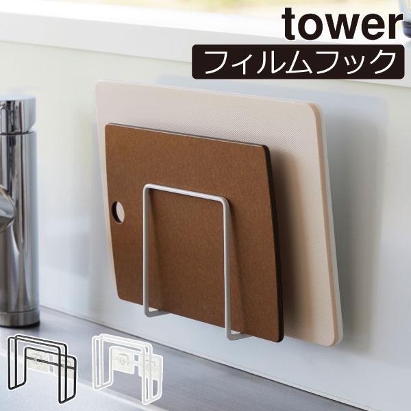 壁面に浮かせて取り付けられるおしゃれなまな板ホルダーです。様々な空間に馴染むモノトーンのシンプルなデザイン。フィルムフックでシンクやキッチンパネル、タイルなどに、まな板をスリムに収納できます。仕切りが付いているので、厚みの異なるまな板を2枚...