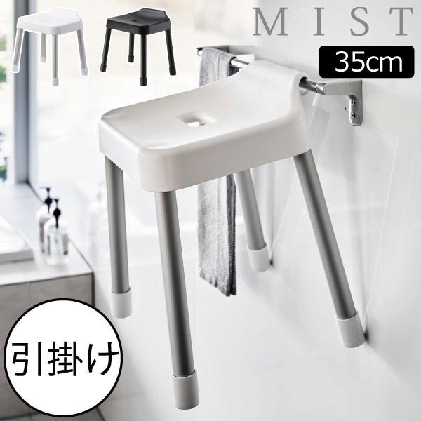 ※こちらは風呂イス35cm 単品の商品ぺージです。浴室壁面にすっきり収納できる、シンプルでおしゃれなお風呂椅子です。背もたれがフック状になっている引っ掛けタイプ。浴室内のポールやバーに引っ掛けて、スリムに収納できます。お風呂椅子後部の出っ張...