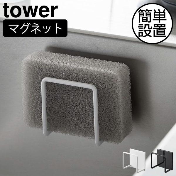 マグネットで貼り付けるだけのスポンジ置き。スポンジ置きとしてだけでなく、排水溝蓋や水切れ袋ホルダーなど様々な使い方が可能です。マグネットで貼り付けるだけなので、簡単にスポンジ置きをお好みの高さに調整できます。小さいサイズ＋フレーム構造である...