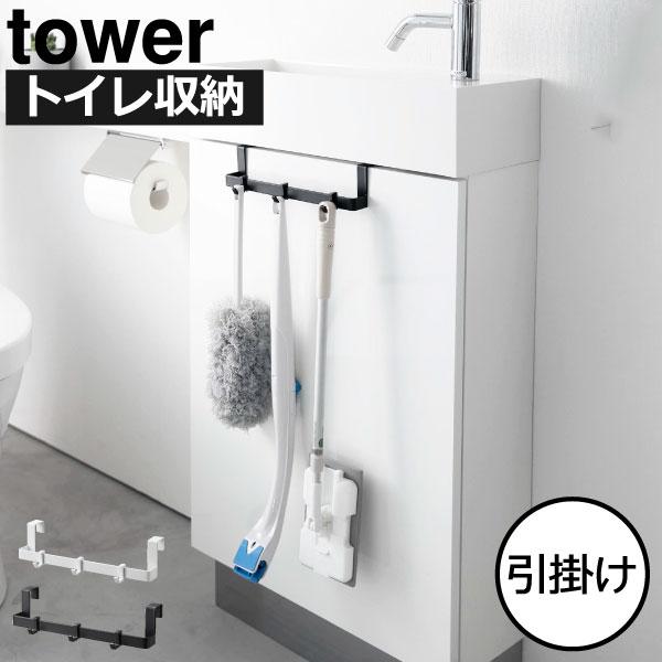 トイレキャビネットの扉にハンガーを引っ掛けて設置するだけで、簡単にトイレ収納を増やすことができます。    キャビネットの扉の「外側」と「内側」のどちらにも設置が可能で、    「外側」に設置すると、手軽に掃除道具を手に取ることができ、  ...