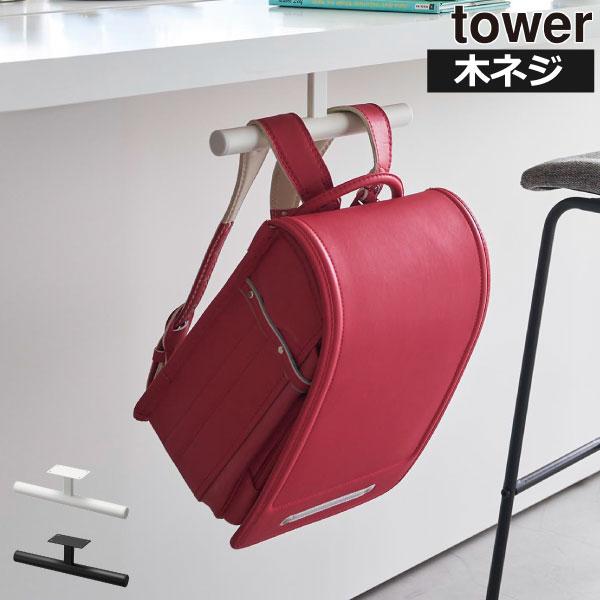 ランドセルを掛けるだけで簡単に収納できるハンガータイプのランドセルラックです。ランドセルだけでなく、普段使いのリュックの収納にもおすすめです。ランドセルラックを、デスクやキッチンカウンターなど、お好みの場所に取り付けてご使用いただけます。ラ...