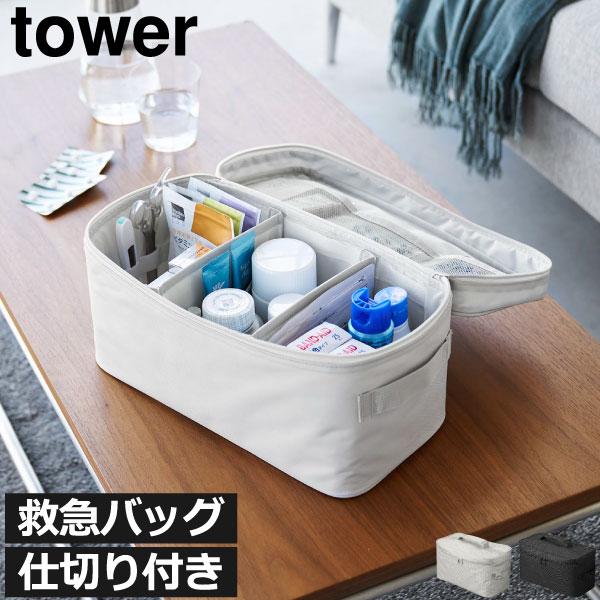 薬や衛生用品を細かく分類できる救急箱です。開口部が大きく開くので、全体を見渡して探しやすく、必要なものをサッと取り出すことができます。フタの裏のメッシュポケットは3分割されており、薬の分類や小物の収納に便利です。体温計などの細長い物やチュー...