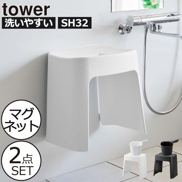 ※こちらは風呂イス SH32と手おけの2点セットの商品ぺージです。■商品名洗いやすいマグネット風呂イス tower SH32■サイズ約幅33cm×奥行き27cm×高さ32cm■素材本体:ポリプロピレンエラストマーABS樹脂ネオジムマグネット...