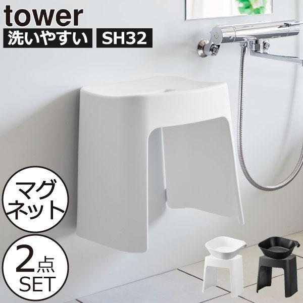 ※こちらは風呂イス SH32と湯おけLの2点セットの商品ぺージです。■商品名洗いやすいマグネット風呂イス tower SH32■サイズ約幅33cm×奥行き27cm×高さ32cm■素材本体:ポリプロピレンエラストマーABS樹脂ネオジムマグネッ...